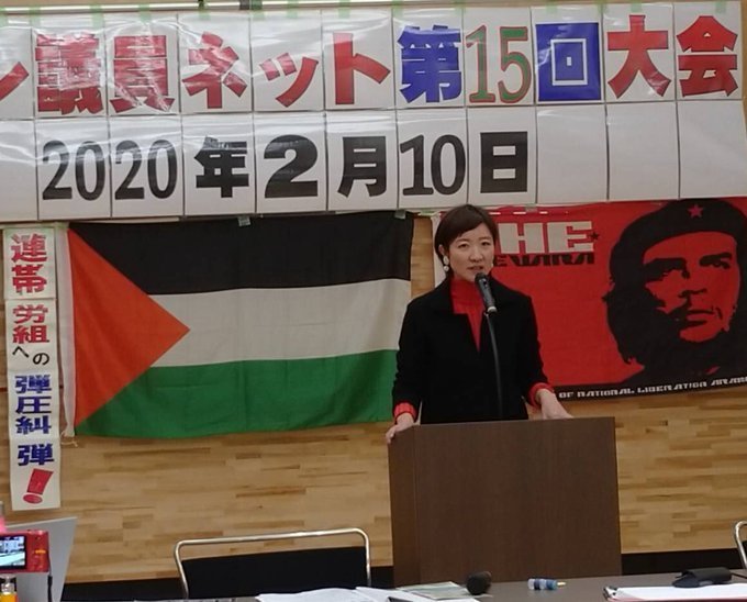 れいわ・大石あきこ議員と極左暴力集団｜山口敬之【WEB連載第16回】 (5/7) | Hanadaプラス