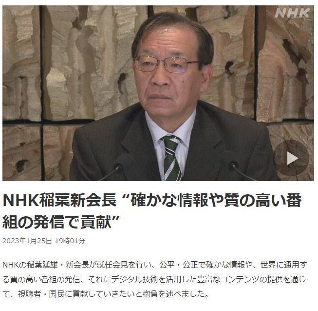 「緑なき島」、高額報酬、天下り、はぐらかし続けるNHK｜和田政宗 (2/3) | Hanadaプラス