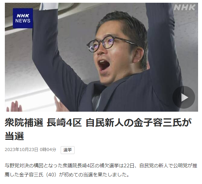 “1勝1敗”の衆参補選と宮城県議選で明らかになったこと｜和田政宗 | Hanadaプラス